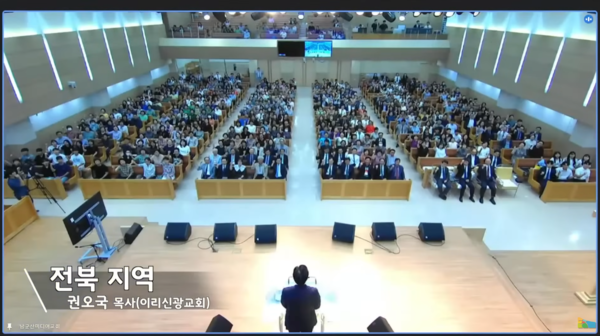 2024년 714기도대성회 현장_거점교회 연결(2)